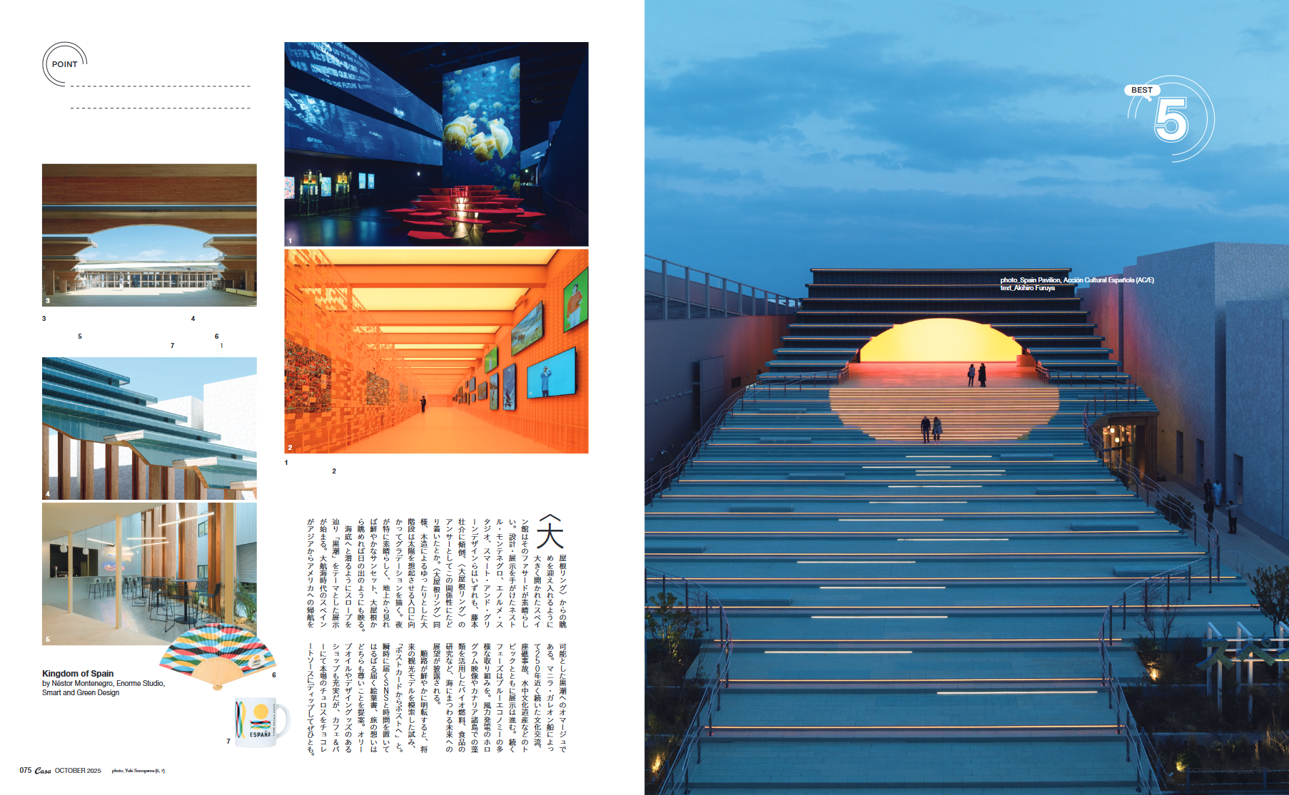 The Spanish Pavilion architecture was selected among the best at EXPO ...